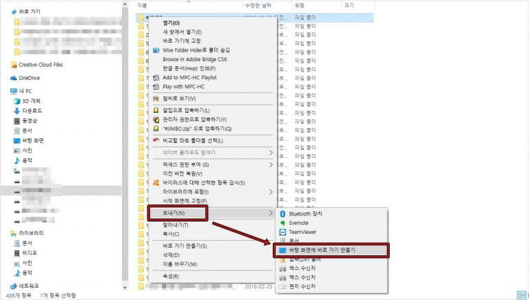작업 표시줄 폴더 바로 가기 추가하는 방법 Green Blog