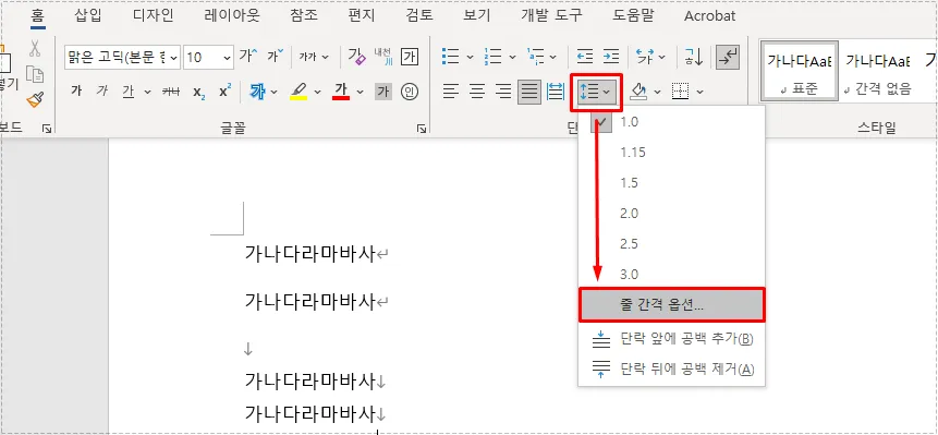 MS Word Enter와 Shift-Enter 사용에 대한 차이점 - GREENBLOG